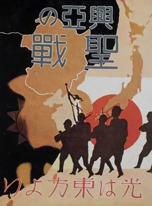 A Japanese propaganda postcard that reads The Holy Warfor Prospering ...