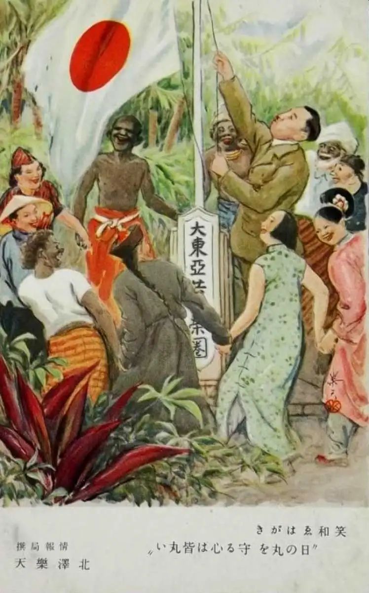 A Japanese propaganda postcard depicting Asian peopleof different ...