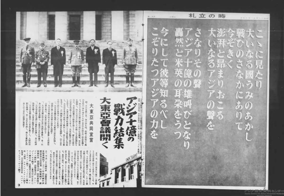 The Greater East Asia Conference was covered in theShashin Shuho , a ...